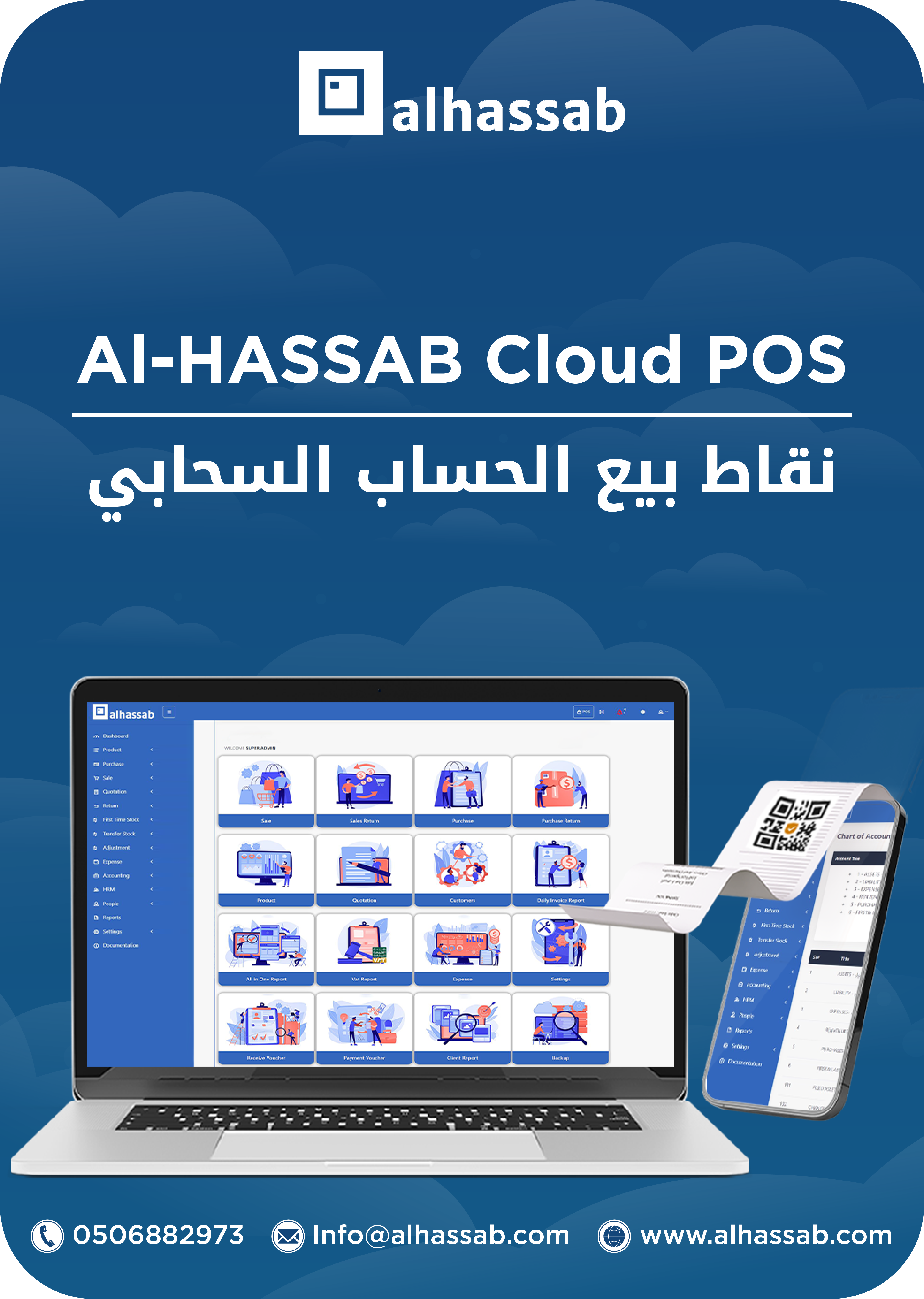 Asas Al-Bairaq Company